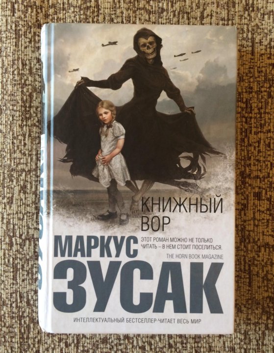 Книжный Вор Книга Картинки — Картинки фотографии