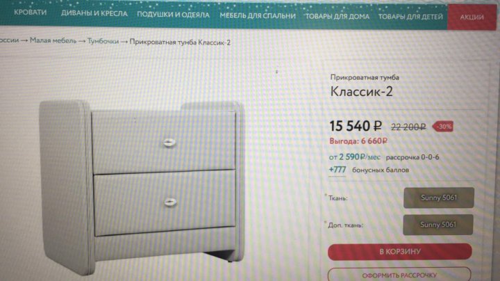 Аскона Тумбочки Прикроватные Фото Цена — Фото Картинки