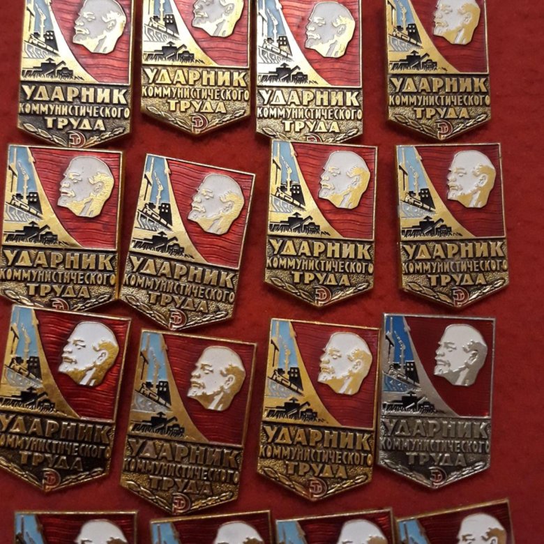 Ударник Коммунистического Труда Значок Цена Фото — Картинки фотографии