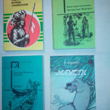 Серия Мир приключений с 1986г 15 книг – купить в Москве, цена 150 руб ...