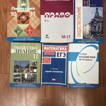 учебники 10-11 класс – купить в Москве, бесплатно, продано 23 августа ...