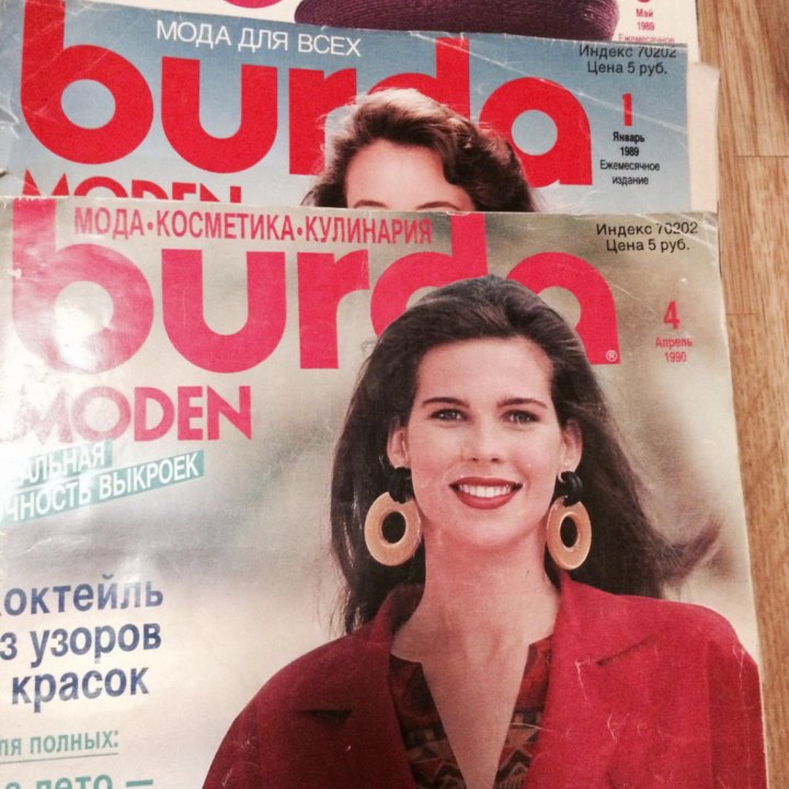 Журнал бурда Burda moden 1987-2016 г с выкройками в Москве, цена 250 руб. | Объявления о продаже ...