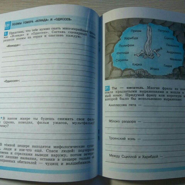 Рабочая тетрадь по истории древнего мира 5 класс в Москве, цена ...
