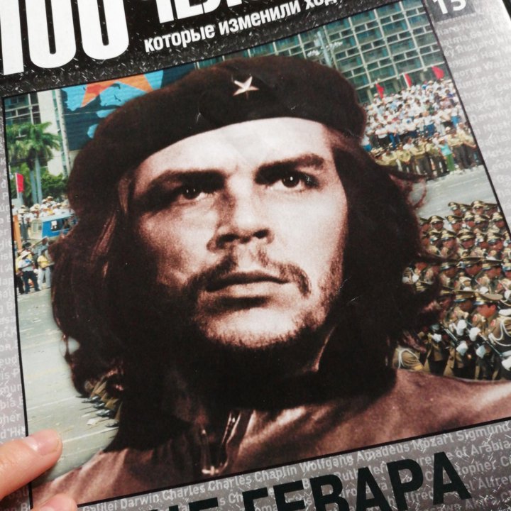 Журналы 100 человек, которые изменили ход истории в Москве, цена 200 ...