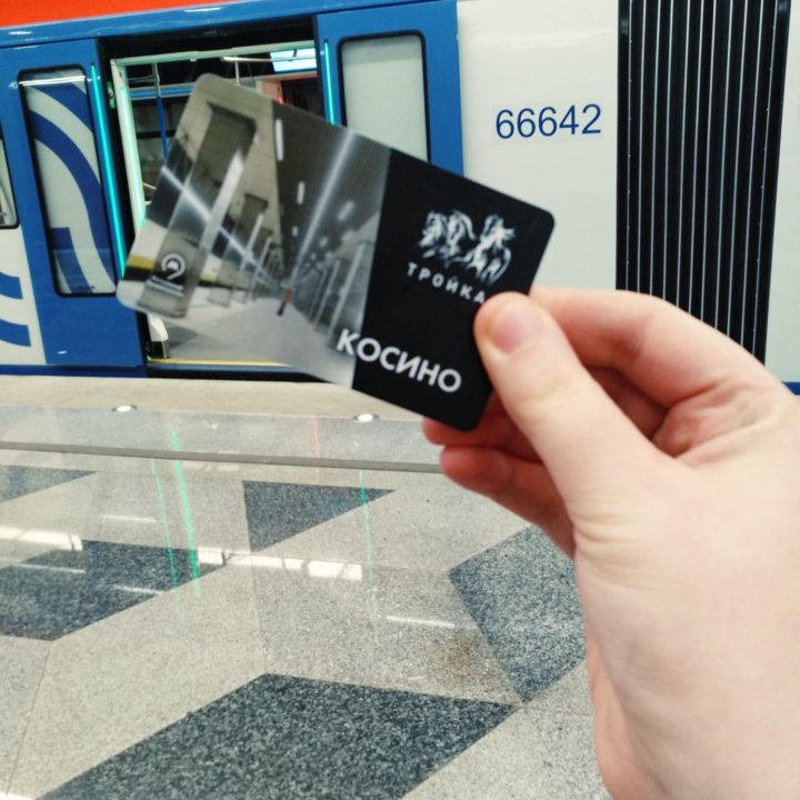Карта тройка купить в Москве, цена 180 руб. | Объявления о продаже в ...