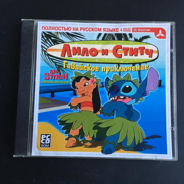 Лило и Ститч (компьютерная игра) в Москве, цена 200 руб. | Объявления о ...