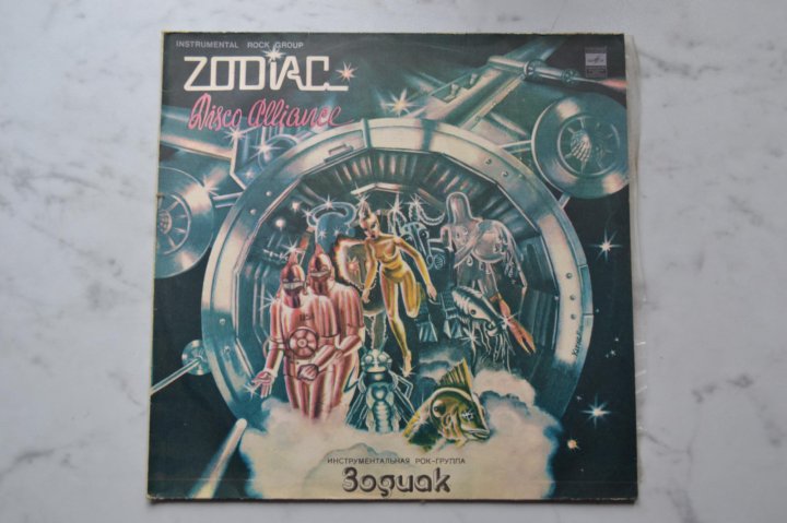 Виниловая пластинка зодиак 1980 Disco Alliance – купить в Москве, цена ...