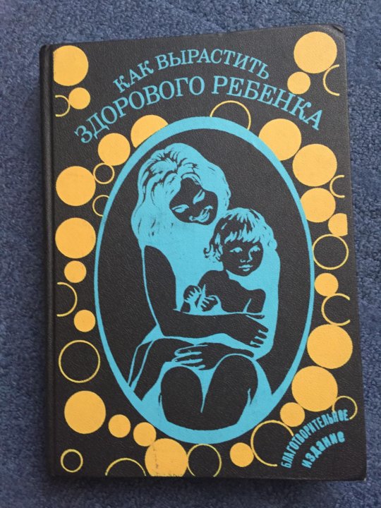 Книги по воспитанию и уходу за ребёнком – купить в Москве, цена 700 руб ...