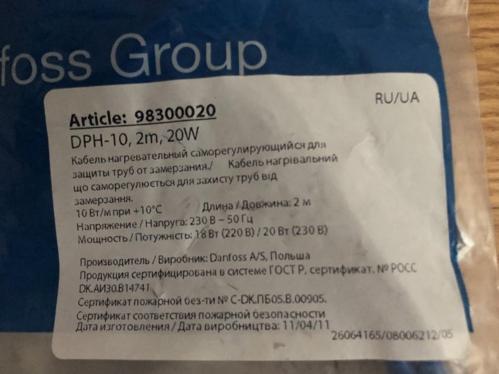 Нагревательный кабель devi Pipeheat DPH-10 20W 2M – купить в Москве, цена 5 500 руб., дата ...
