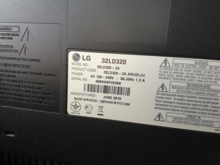 ЖК телевизор LG 32LD320-ZA (с битой матрицей) – купить в Прокопьевске, цена 700 руб., продано 10 ...