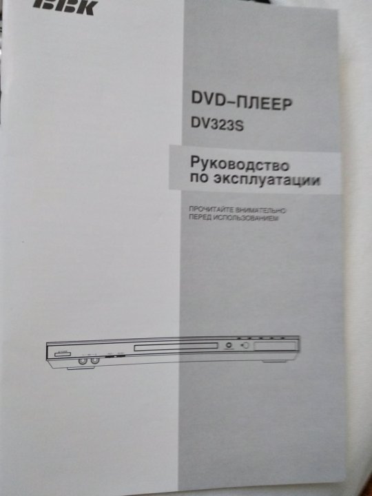 DVD PLAYER BBK DV 323S караоке – купить в Москве, цена 599 руб., дата размещения: 21.04.2021 ...