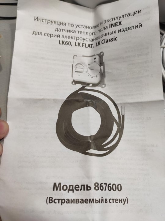 Регулятор тёплого пола с датчиком LK60 (новый) – купить в Санкт ...