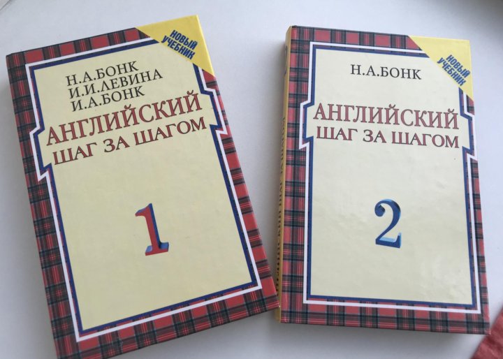 Учебники английского языка по Бонк – купить в Санкт-Петербурге, цена ...