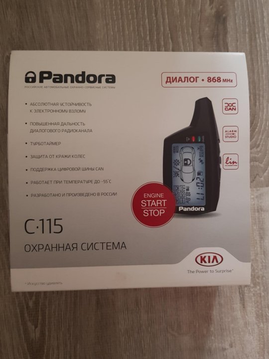 Pandora c115 схема подключения | Mathplat.ru