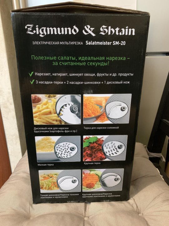 Электрическая мультирезка zigmund & shtain sm-20 – купить в Санкт ...