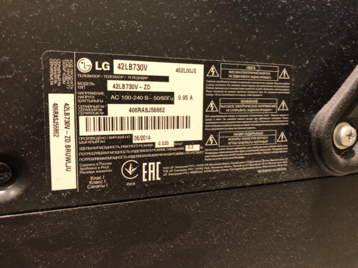 Телевизор Smart TV, Wi-Fi, 3D, LG 42LB730V – купить в Чехове, цена 3 500 руб., дата размещения ...