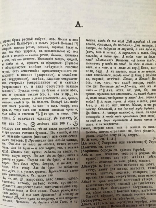 Подарочное издание Словарь Даля в 4-х томах – купить в Москве, цена 2 ...