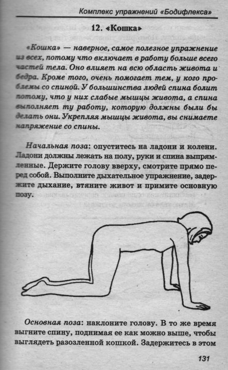 Великолепная фигура за 15 минут в день. Г.Чайлдерс – купить в Москве ...