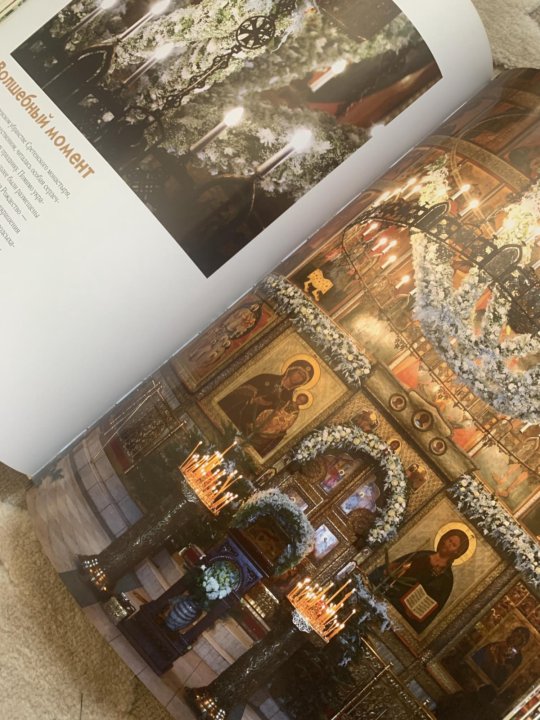 Галина Кондратьева Храмовая флористика книга – купить в Подольске, цена ...