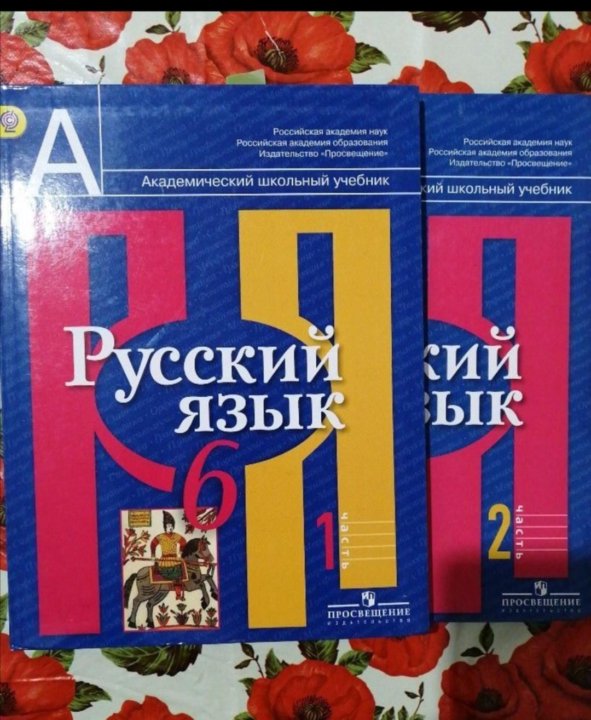 Учебник русского языка 2 часть 6 класс Рыбченкова – купить в Москве ...