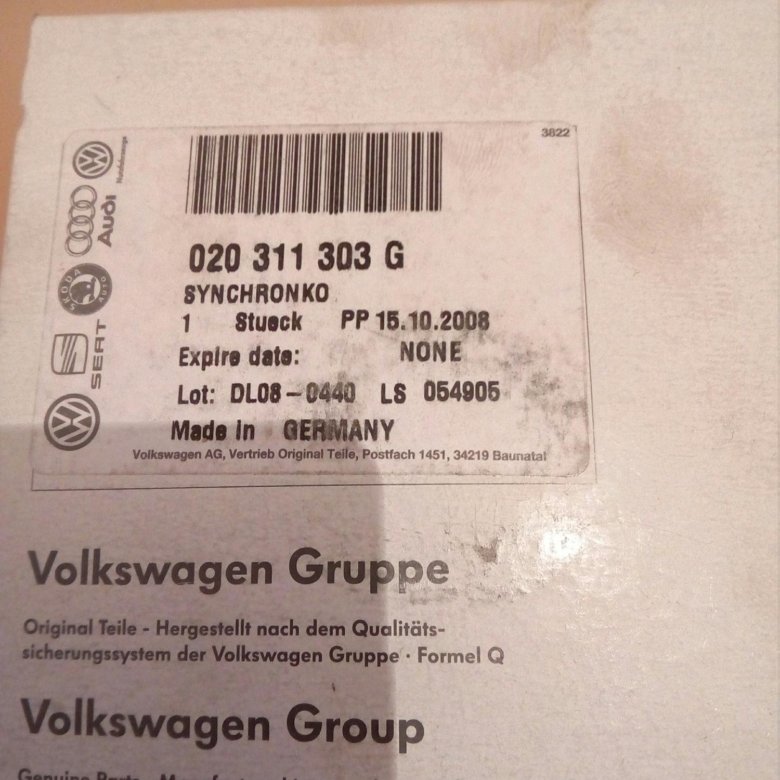 Синхронизатор 020311303G МКПП (skoda, audi, volksw – купить в Москве ...