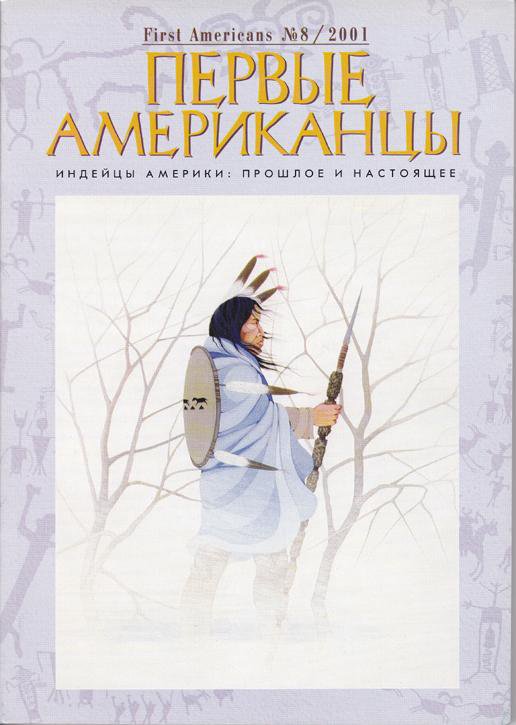 Про индейцев – купить в Москве, цена 300 руб., дата размещения: 26.04. ...