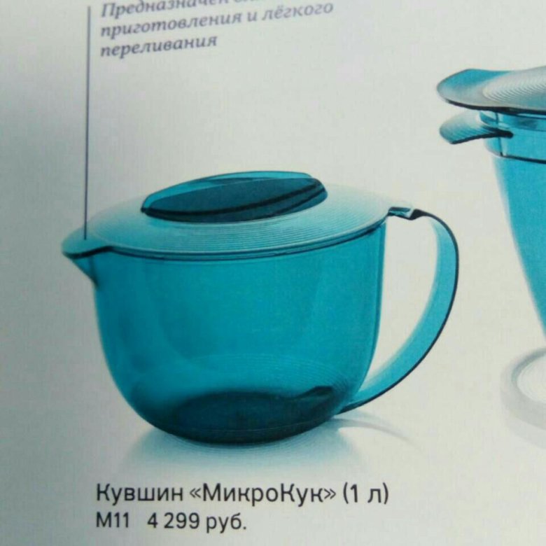 кувшин tupperware "Микрокук" для СВЧ – купить в Самаре, цена 2 300 руб ...