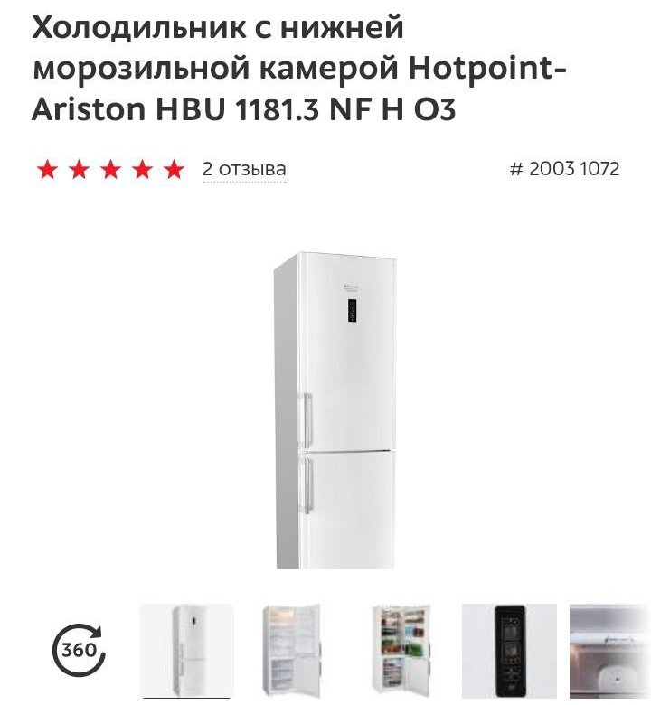 холодильник – купить в Самаре, цена 16 000 руб., продано 14 марта 2018 ...