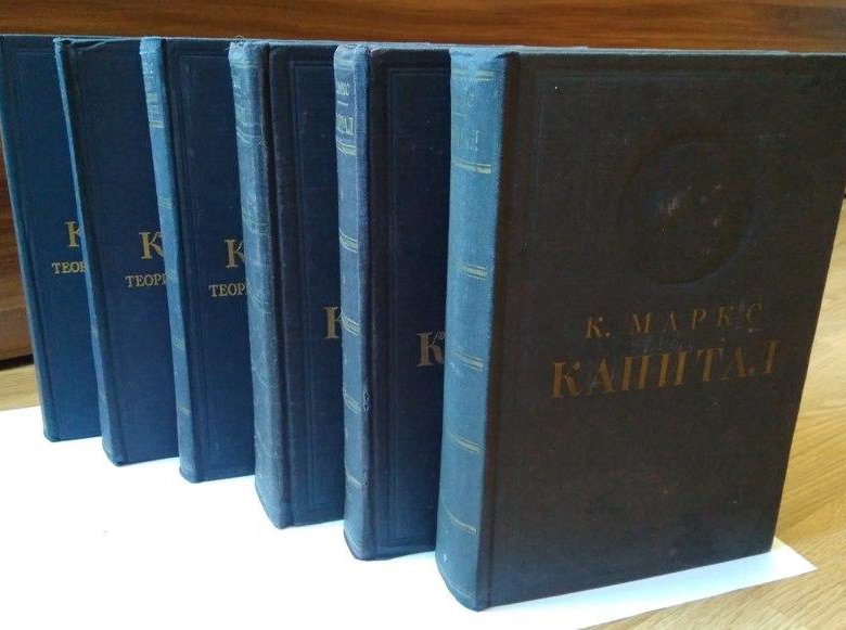 Карл Маркс, "Капитал" – купить в Москве, цена 4 800 руб., продано 21 ...