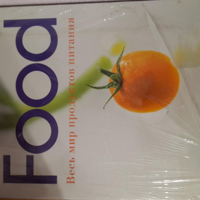 Книга Кристиан Тойбнер "Food" – купить в Москве, цена 1 050 руб ...