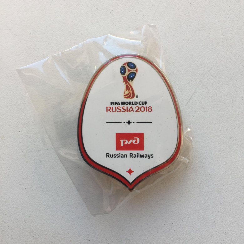 Значок РЖД чемпионат мира по футболу 2018 – купить в Королеве, цена 250 ...