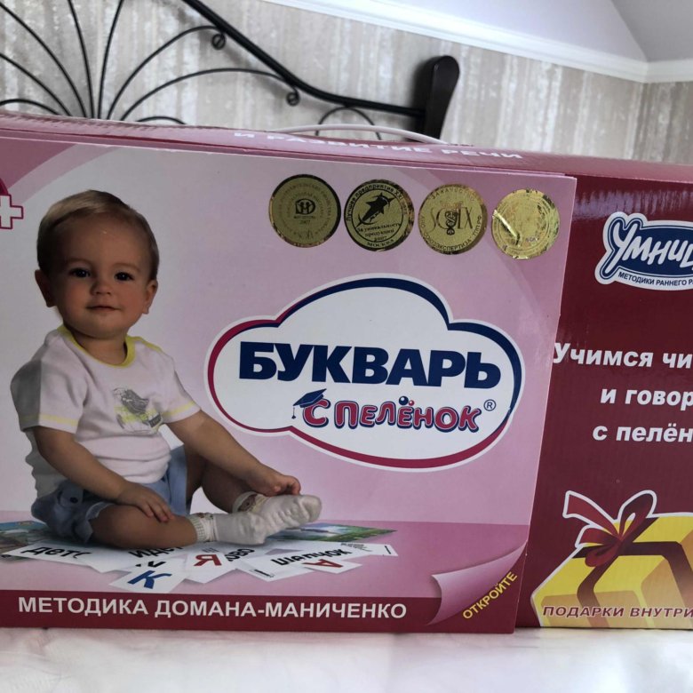 Букварь с пеленок, новый. Умница – купить в Москве, цена 3 500 руб ...