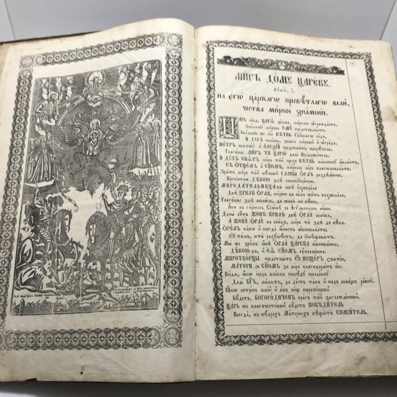 Антикварная книга 19 века Патерик Киево-Печерский – купить в Москве ...