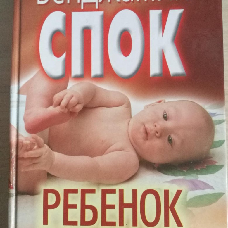 Книги по воспитанию и уходу за ребенком, 3 штуки – купить в Чехове ...