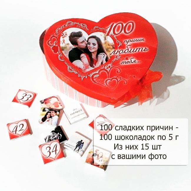 100 причин любить тебя – купить в Москве, цена 2 500 руб., дата ...