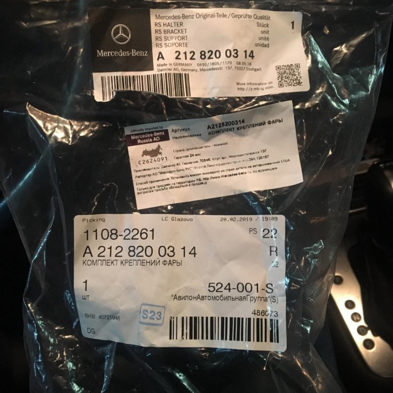 Рем комплект на мерседес w212 левая фара – купить в Москве, цена 2 500 ...