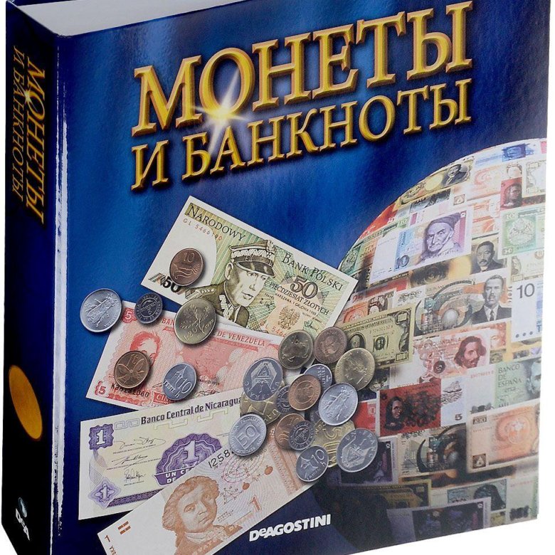 Журнал Монеты и Банкноты 480 выпусков – купить в Новосибирске, цена 200 ...