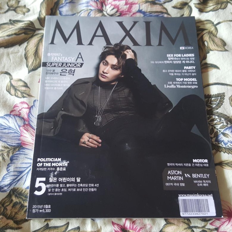 Журнал maxim korea (05.2015) – купить в Москве, цена 200 руб., продано ...