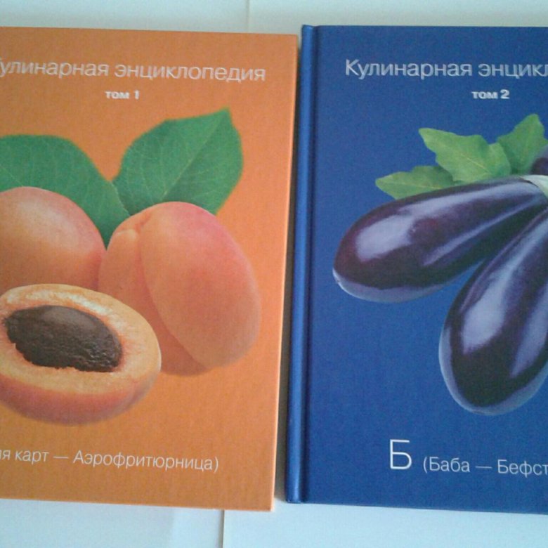 Кулинарная энциклопедия купить в Москве цена 80 руб дата размещения 29 01 2025 Книги и