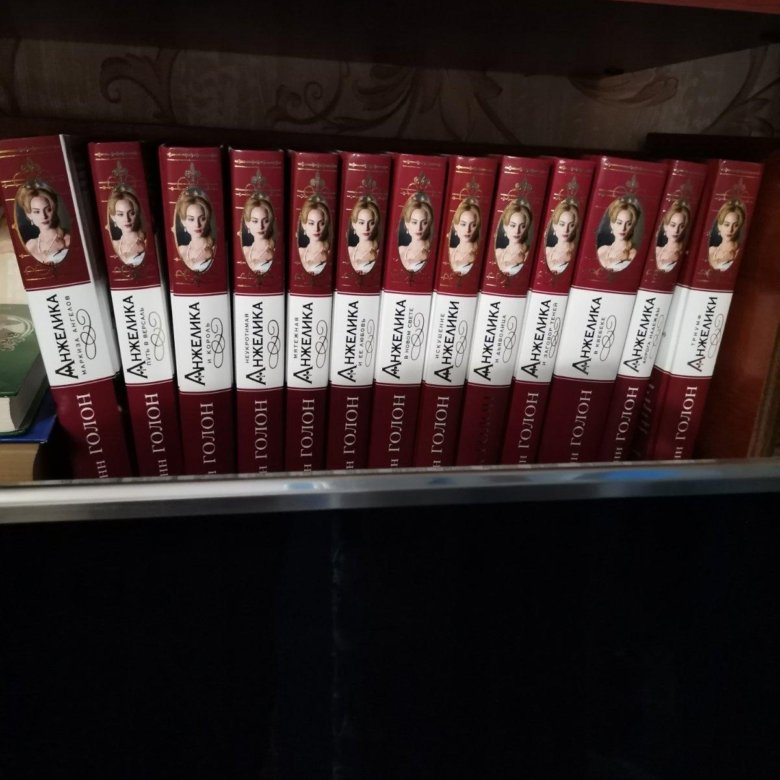 Серия книг Анжелика – купить в Иваново, цена 1 700 руб., продано 27 ...