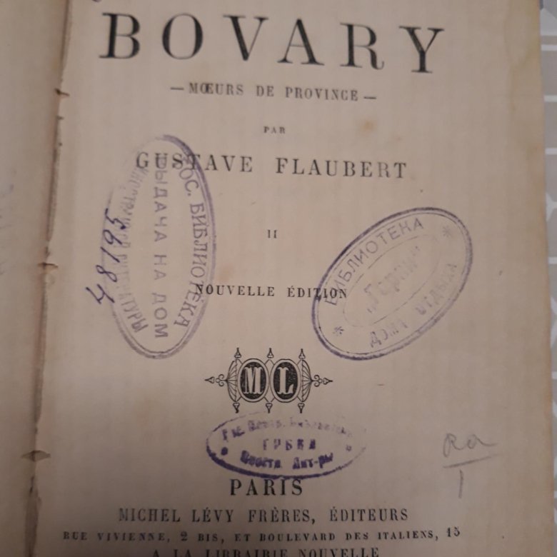 Книга на французском языке – купить в Москве, цена 2 000 руб., дата ...