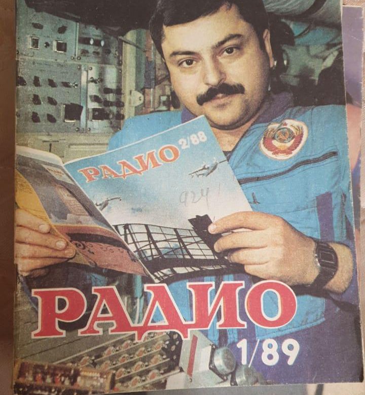 Журнал "Радио" – купить в Москве, цена 360 руб., дата размещения: 18.04 ...