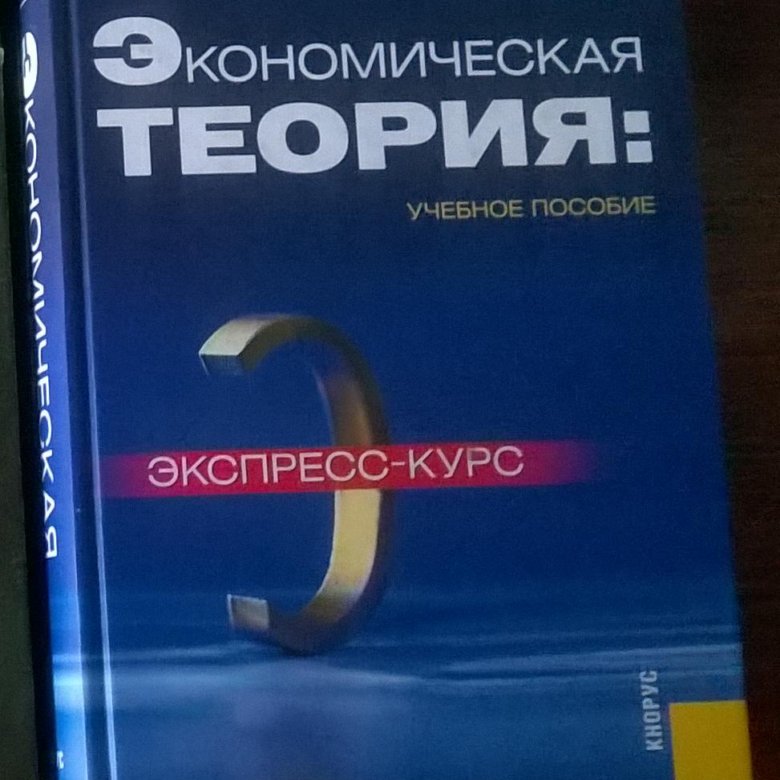 Учебники по экономике, маркетингу – купить в Москве, цена 50 руб., дата ...