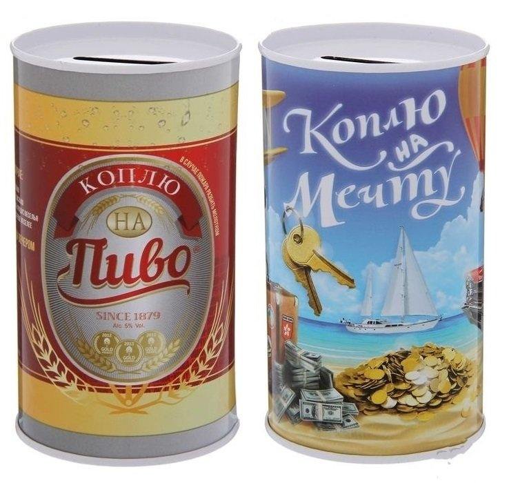 Копилка жестяная "Коплю на пиво" и "Коплю на мечту – купить в ...