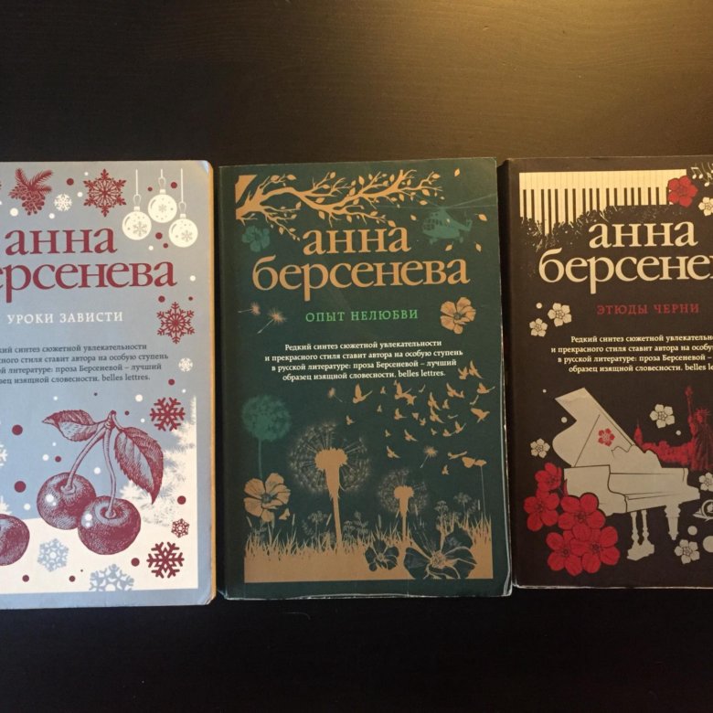 Книги Анны Берсеневой – купить в Москве, цена 100 руб., дата размещения ...