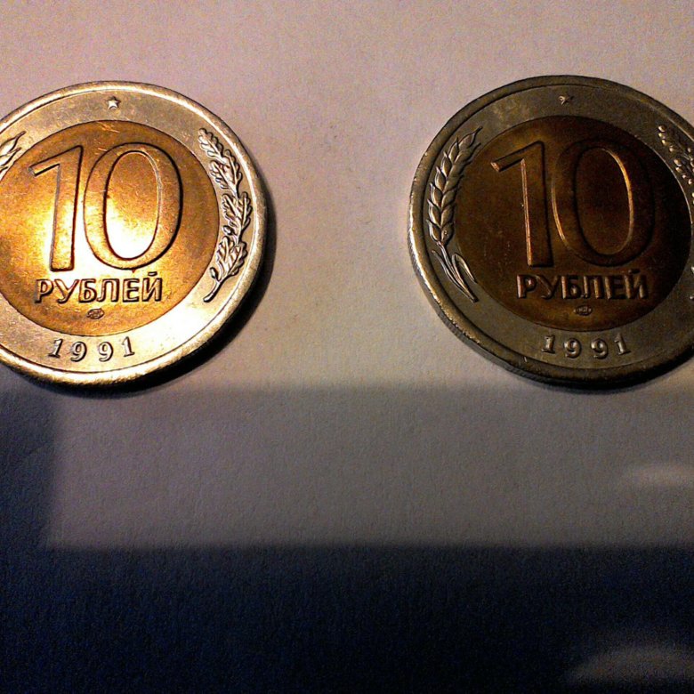 10 рублей биметалл СССР 1991 г. – купить в Москве, цена 150 руб., дата ...