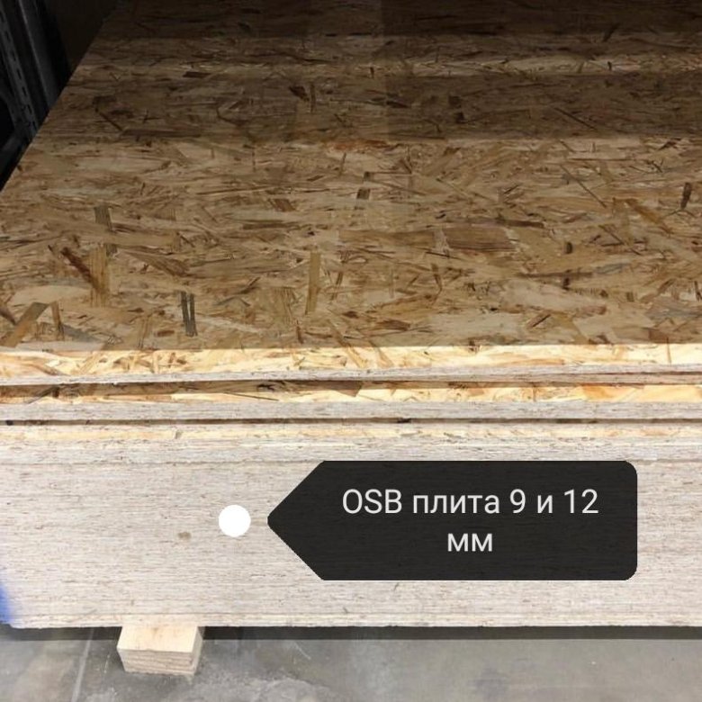 OSB осб плита фанера – купить в Красноярске, цена 189 руб., дата ...