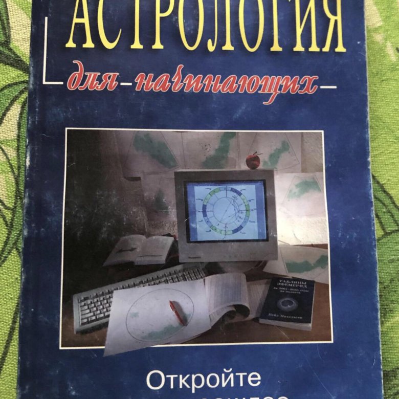 УИЛЬЯМ У. ХЬЮИТТ – купить в Москве, цена 99 руб., дата размещения: 04. ...