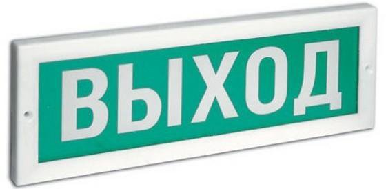 Табло {30x10} см {Выход} {Надпись Меняется} *Отдам – купить в Москве ...