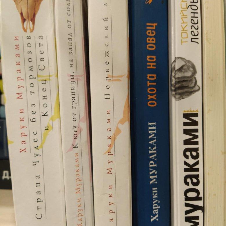 Харуки Мураками книги – купить в Москве, цена 140 руб., дата размещения ...